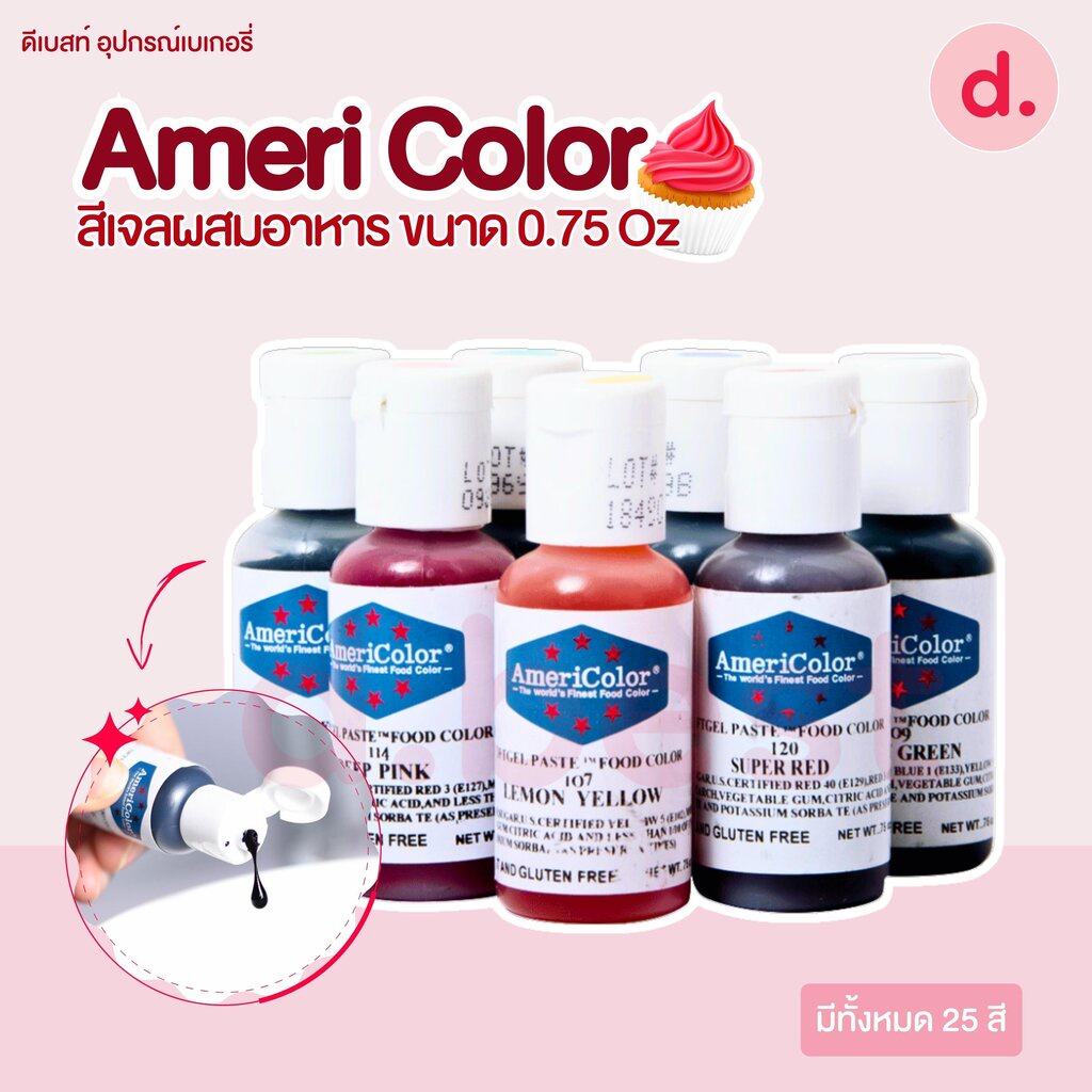 Ameri Color สีเจลสีผสมอาหาร ขนาด 0.75 Oz | Shopee Thailand