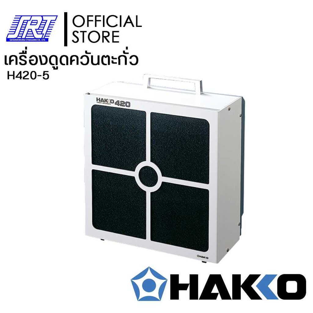 เครื่องดูดควันตะกั่ว | H420-5 | Smoke Absorber HAKKO 420 | ของแท้ 100% ...