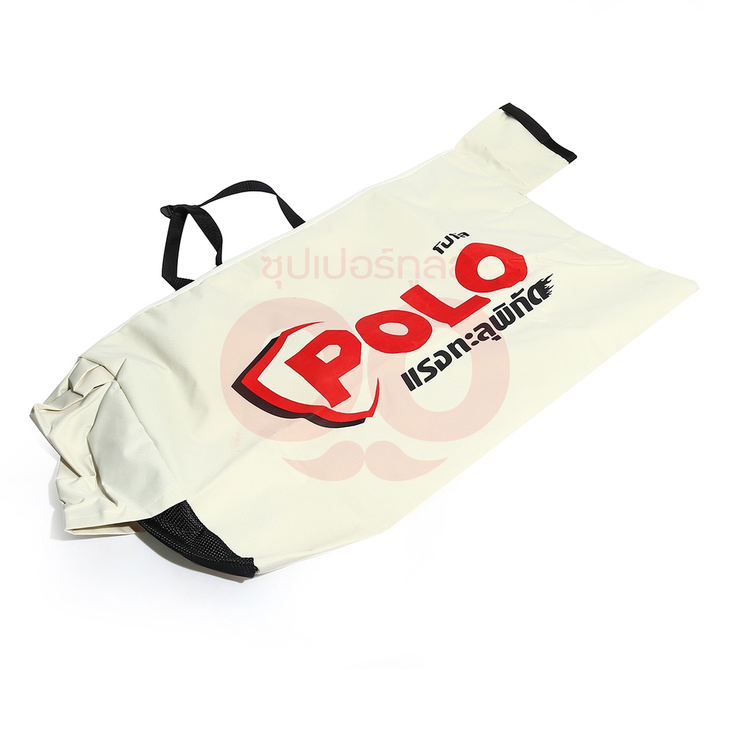 POLO (VENTILATOR) (โปโล(พัดลมระบายอากาศ)) อะไหล่ ถุงใส่เศษขยะ #50 ใช้กับ เครื่องเป่า-ดูดใบไม้ ...