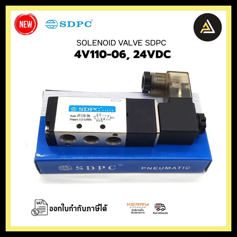 SOLENOID VALVE SDPC 4V110-06, 24VDC | Shopee Thailand