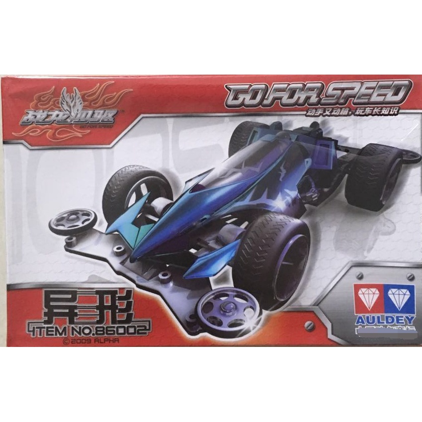 โมเดลรถยนต์ Audi Double Diamond War Dragon Four-wheel Drive Flying ...