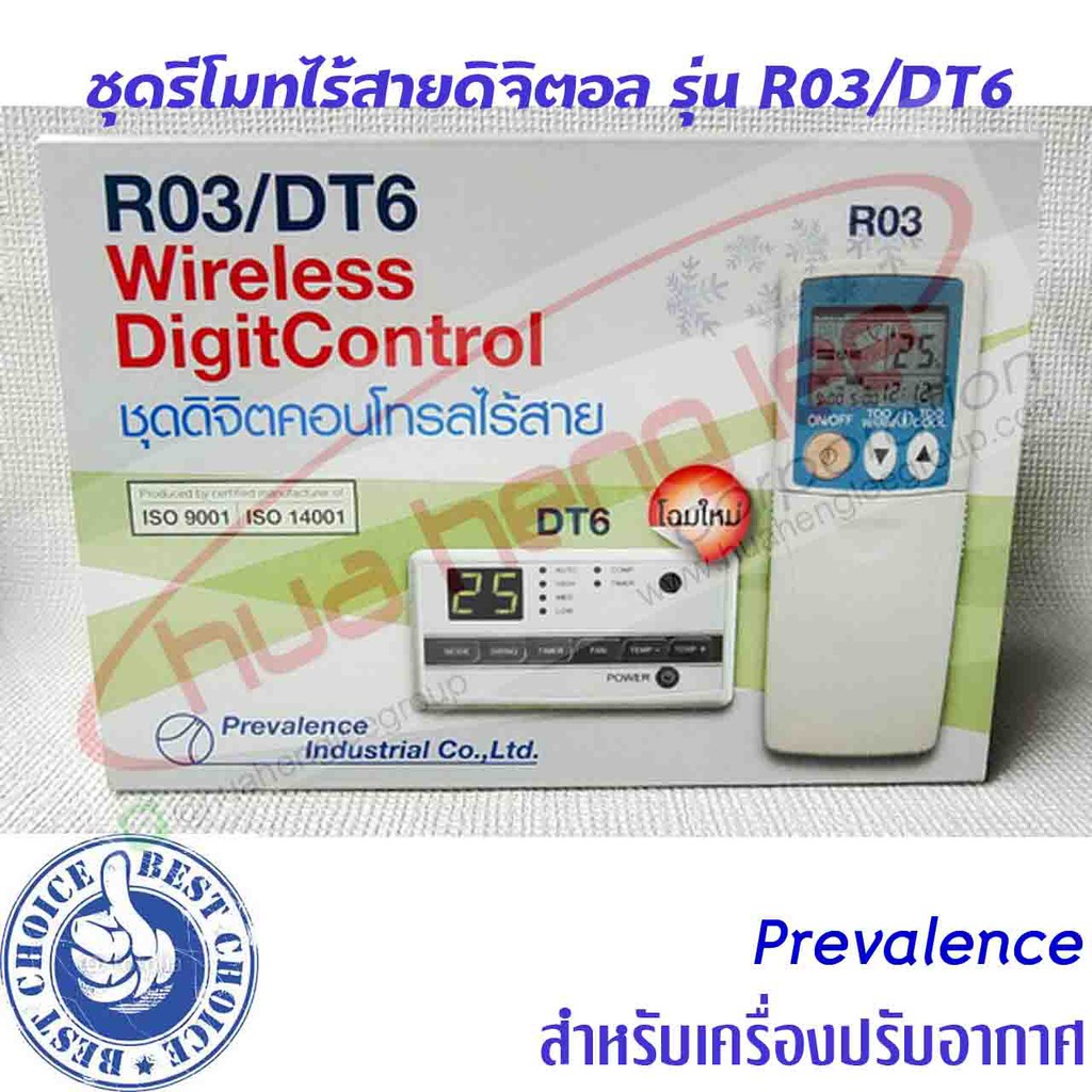 รีโมทคอนโทรลดิจิตอล ชนิดไร้สาย R03/DT6 รีโมททีวี/รีโมทแอร์/รีโมท/รีโมด ...