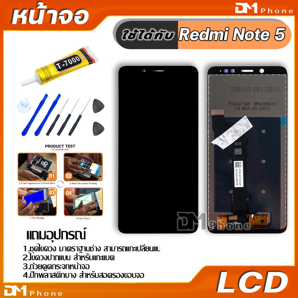 น้าจอ Lcd ใช้ร่วมกับ xiaomi Redmi Note 5 อะไหล่จอ จอชุด พร้อมทัชสกรีน จอ + ทัช เสียวหมี่ Redmi ...