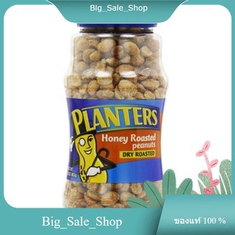 Dry Honey Roasted Peanuts Planters 454 g | Shopee Thailand