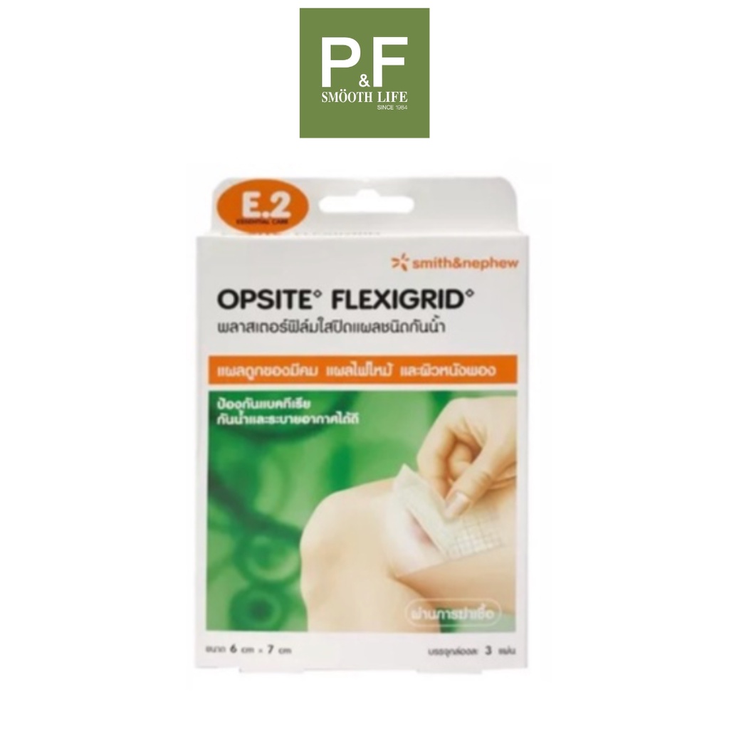 Opsite Flexigrid E.2 พลาสเตอร์ ฟิล์มใส ปิดแผล ชนิดกันน้ำ ขนาด 6x7 cm ...