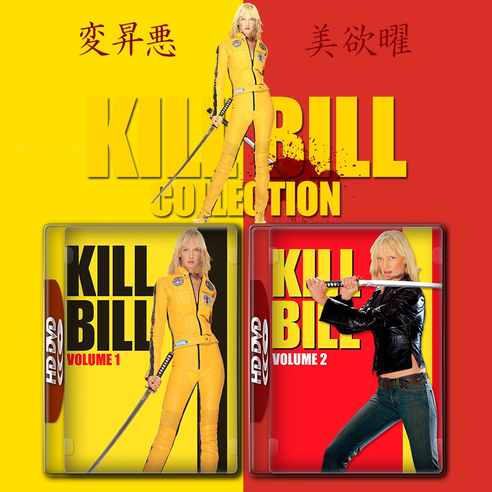 Kill Bill Vol. 1-2 นางฟ้าซามูไร DVD หนัง มาสเตอร์ พากย์ไทย | Shopee Thailand