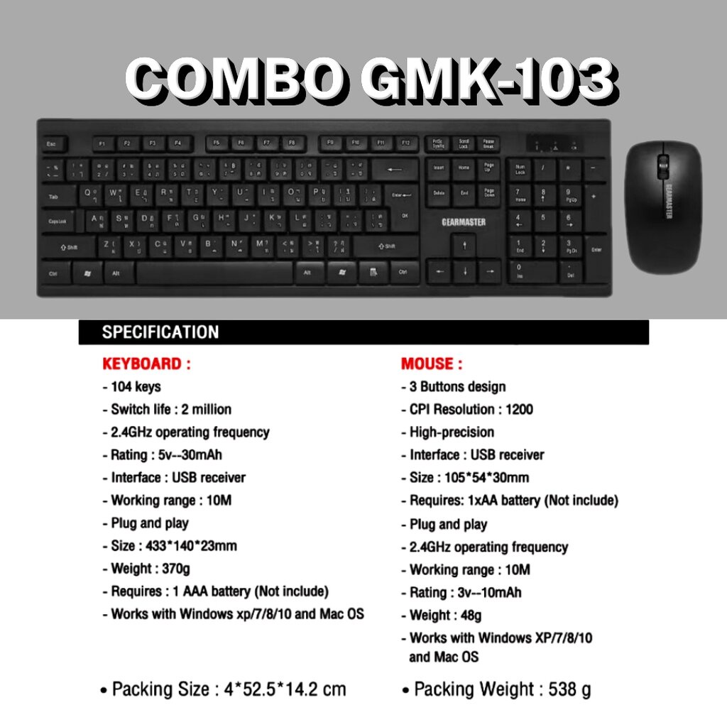 GEARMASTER KEYBOARD+MOUSE GMK-103 10m Wireless ประกันศูนย์ 1 ปี ...