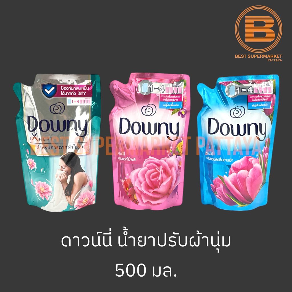 ดาวน์นี่ น้ำยาปรับผ้านุ่ม 500 มล. Downy Fabric Softener 500 ml ...