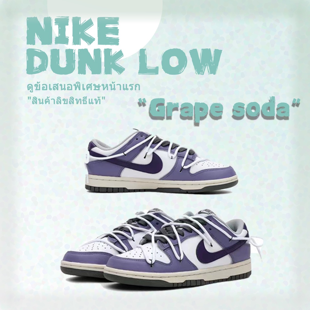 Nike Dunk Low（Grape soda） New Balance รองเท้า | Shopee Thailand