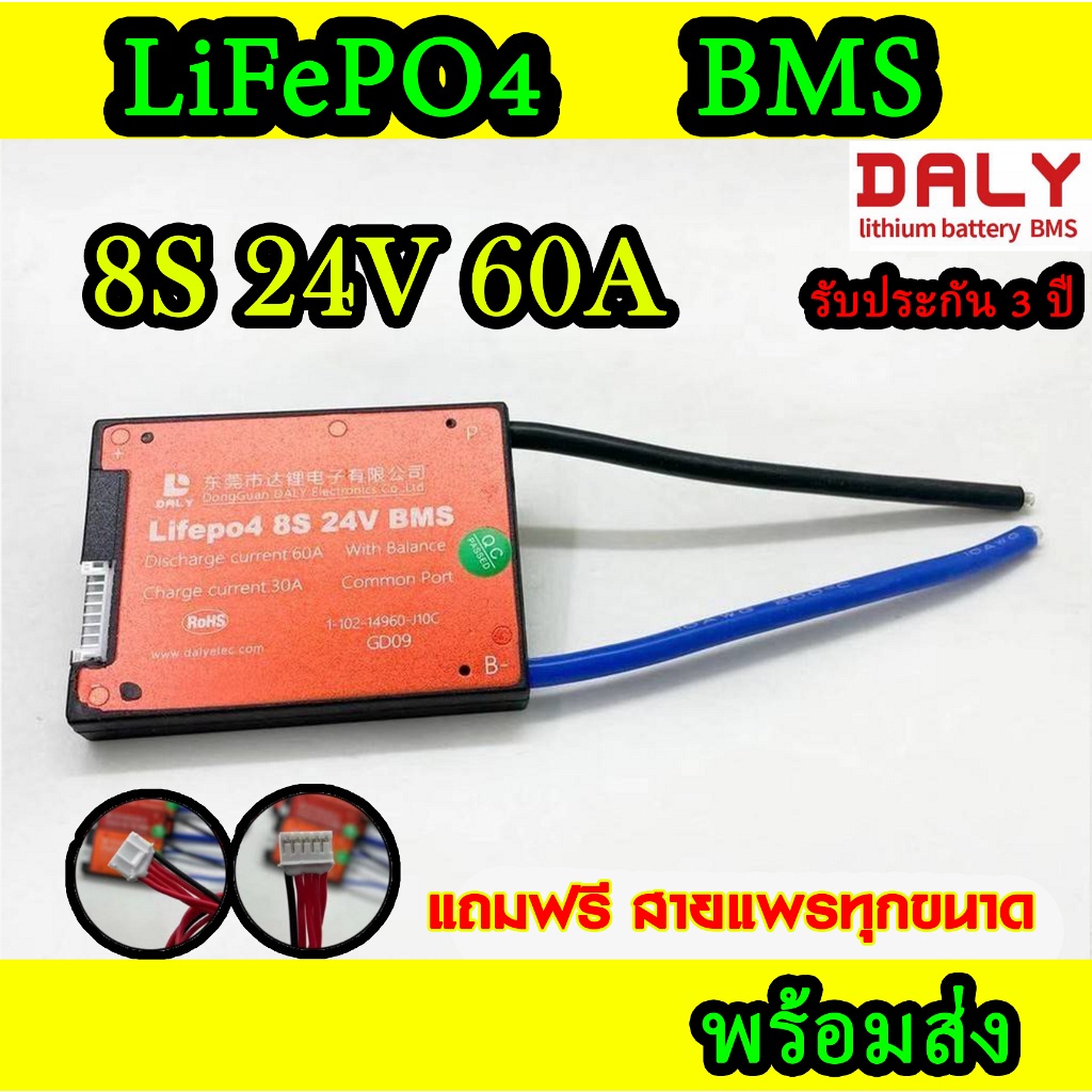 พร้อมส่งด่วน BMS ของแท้จากโรงงาน Daly บอร์ด BMS 4S/7S/8S/16S สำหรับ ...