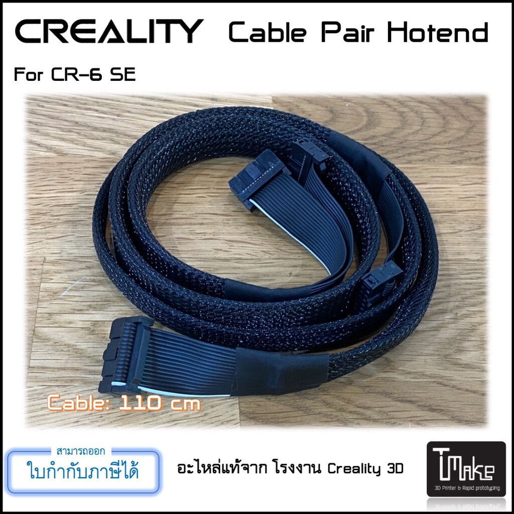 Creality CR-6 SE Cable Pair for Hotend (301250034) | Shopee Thailand