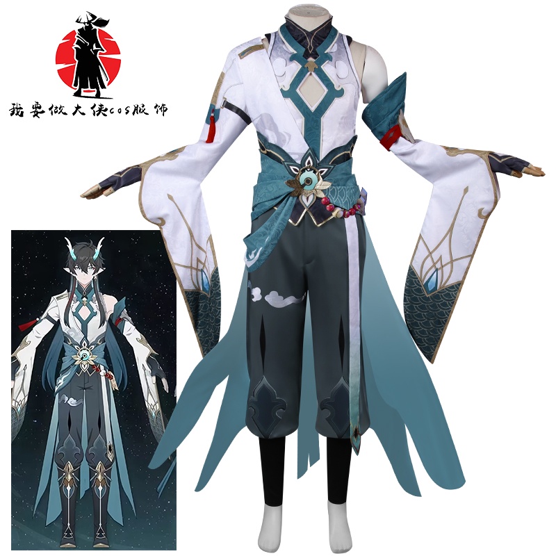 Honkai: Star Rail Dan Heng cos Clothing Dan Heng's dragon cosplay ชุดคอ ...