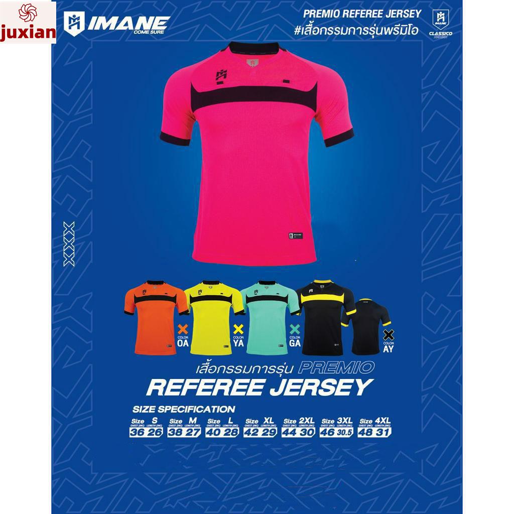 (juxian)เสื้อกรรมการ รุ่น PREMIO | Shopee Thailand