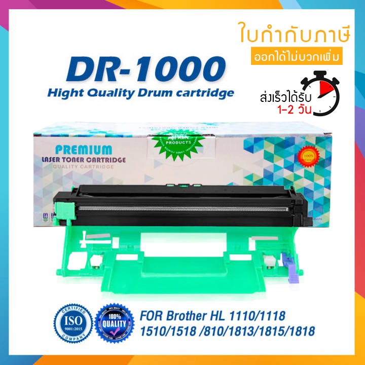 DR1000 D1000 DR-1000 DRUM LASER TONER ตลับดรัมเลเซอร์ FOR BROTHหมึกปริ ...