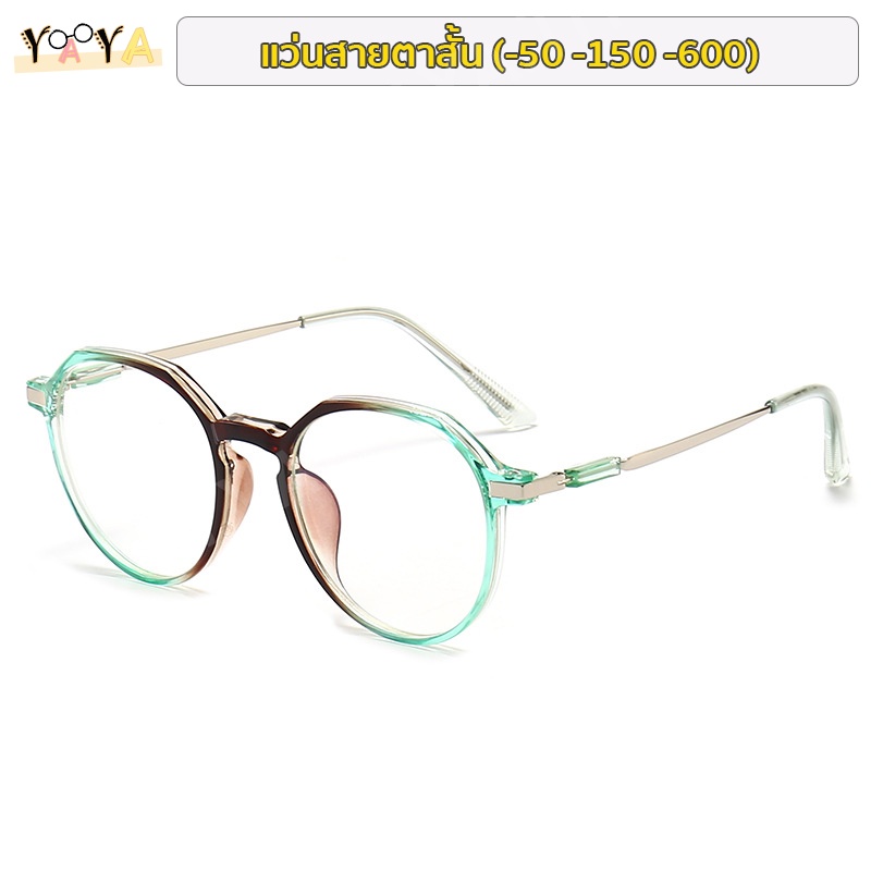 แว่นตาสายตาสั้น -50-100-600 แฟชั่น กรอบกลม ป้องกันแสงสีฟ้า TR90 แว่นตาผู้หญิง ผู้ชาย แว่นตา ...
