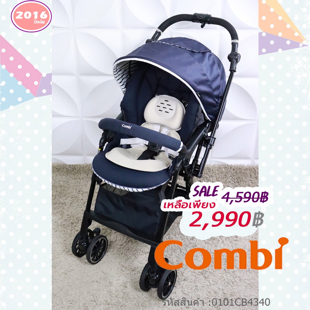 รถเข็นเด็กมือสอง - COMBI Mechacal Auto4 (NE YO AUTO 4CAS) สีกรมท่า (ปี ...