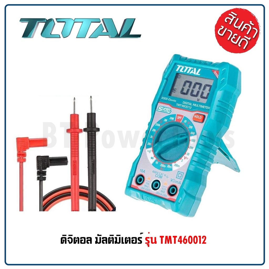 TOTAL ดิจิตอล มัลติมิเตอร์ รุ่น TMT460012 โอห์มมิเตอร์ ดิจิตอลมิเตอร์ ...