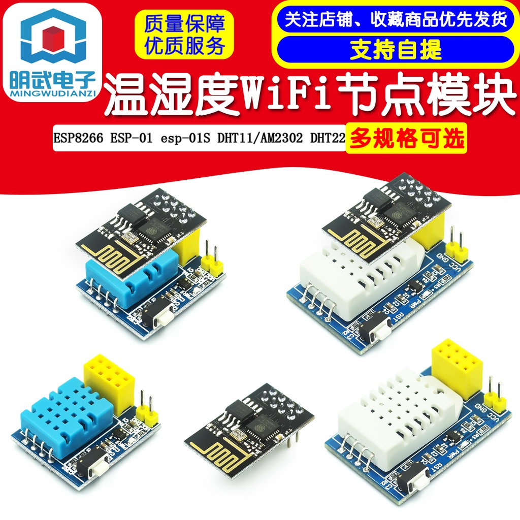 Esp8266 esp-01 esp-01S DHT11/AM2302 DHT22 โมดูลโหลด WiFi อุณหภูมิและ ... Esp8266 esp-01 esp-01S DHT11/AM2302 DHT22 โมดูลโหลด WiFi อุณหภูมิและ ...