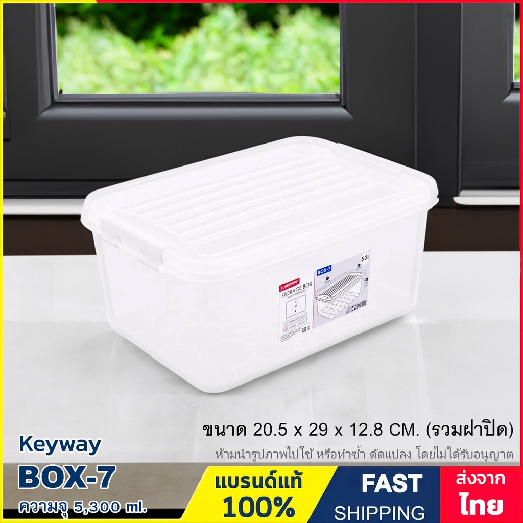 กล่องใส่ของ กล่องเก็บของ มีหูล๊อค รุ่น BOX-5 (1.7 ลิตร) , รุ่น BOX-6 (3.0 ลิตร) และ รุ่น BOX-7 ...