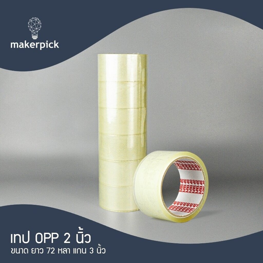 เทปใส 3P TAPE OPP แพ็ค 6 ม้วน กว้าง 2'" นิ้ว ยาว 72 หลา แกน 3 นิ้ว กา ...