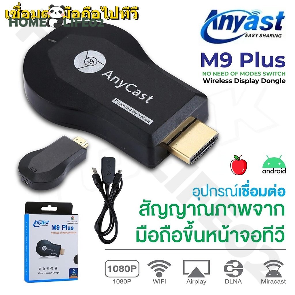 ของแท้ HDTV Anycast M9 plus Anycastปื hdmi wifi Display HD อุปกรณ์ร่วม ...