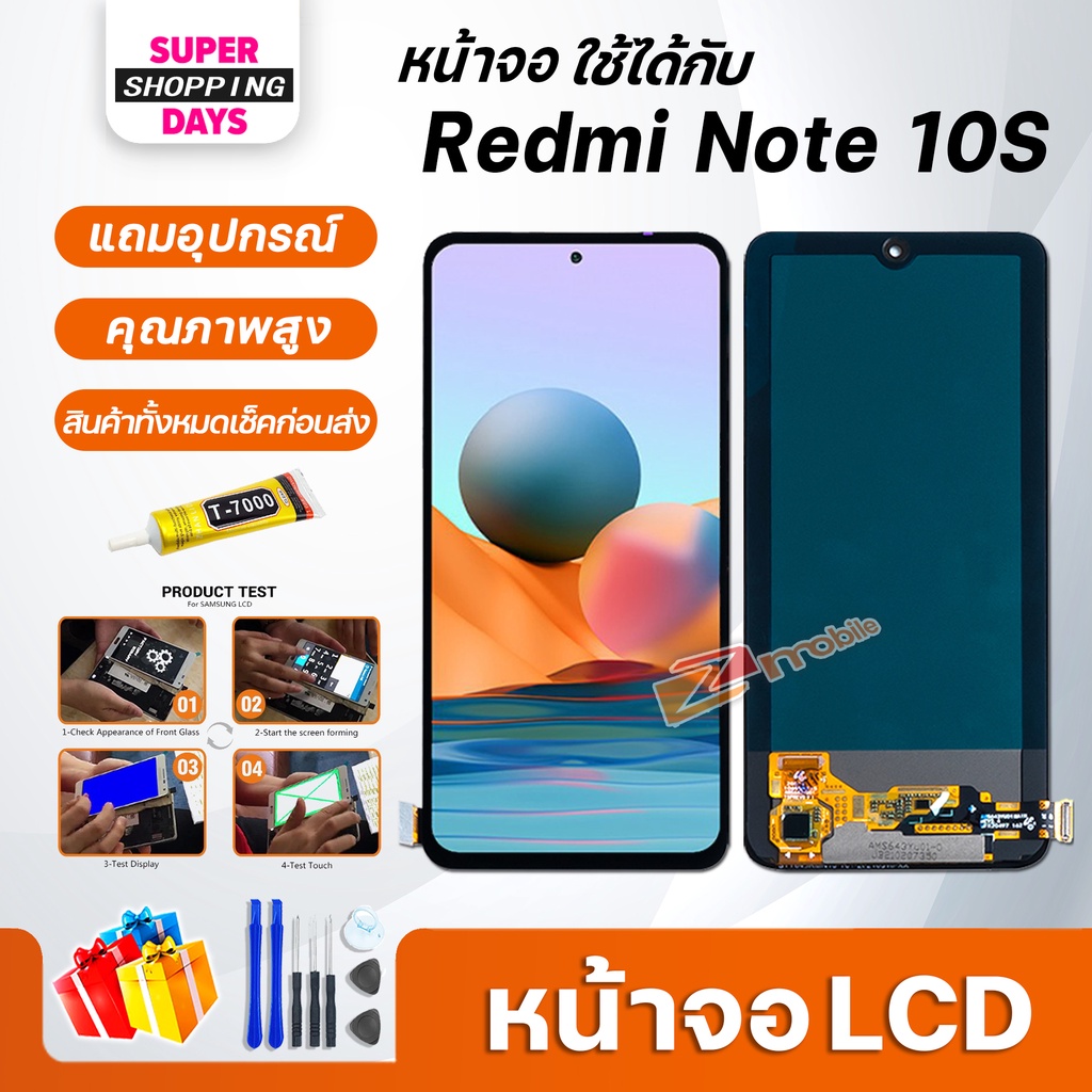 หน้าจอ LCD xiaomi Redmi Note 10S อะไหล่มือถือ พร้อมทัชสกรีน LCD Screen ...
