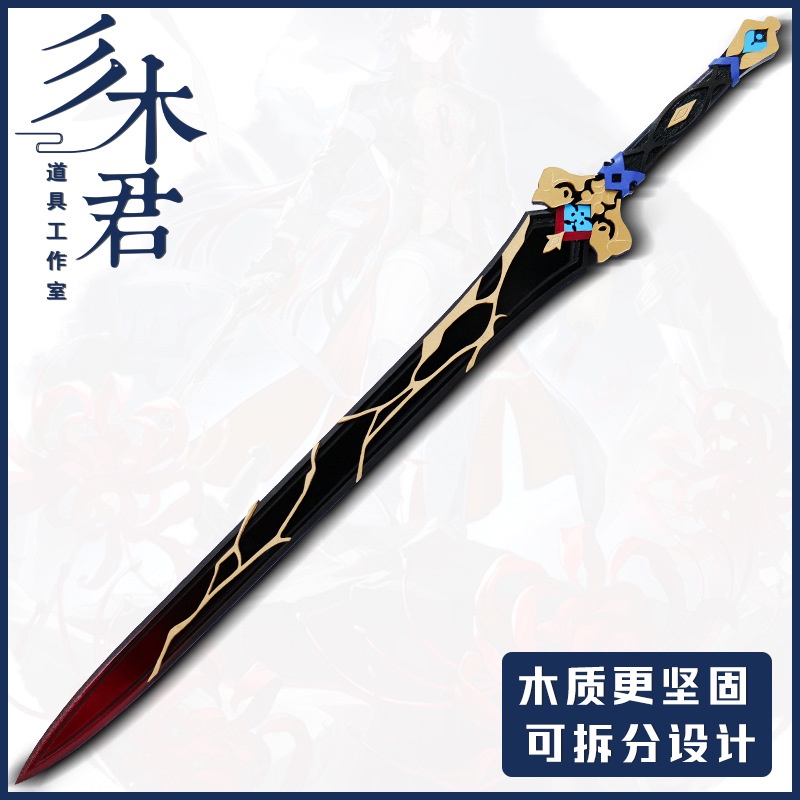 💥Pre Order💥 STAR RAIL BLADE SWORD Honkai impact 3 | Shopee Thailand