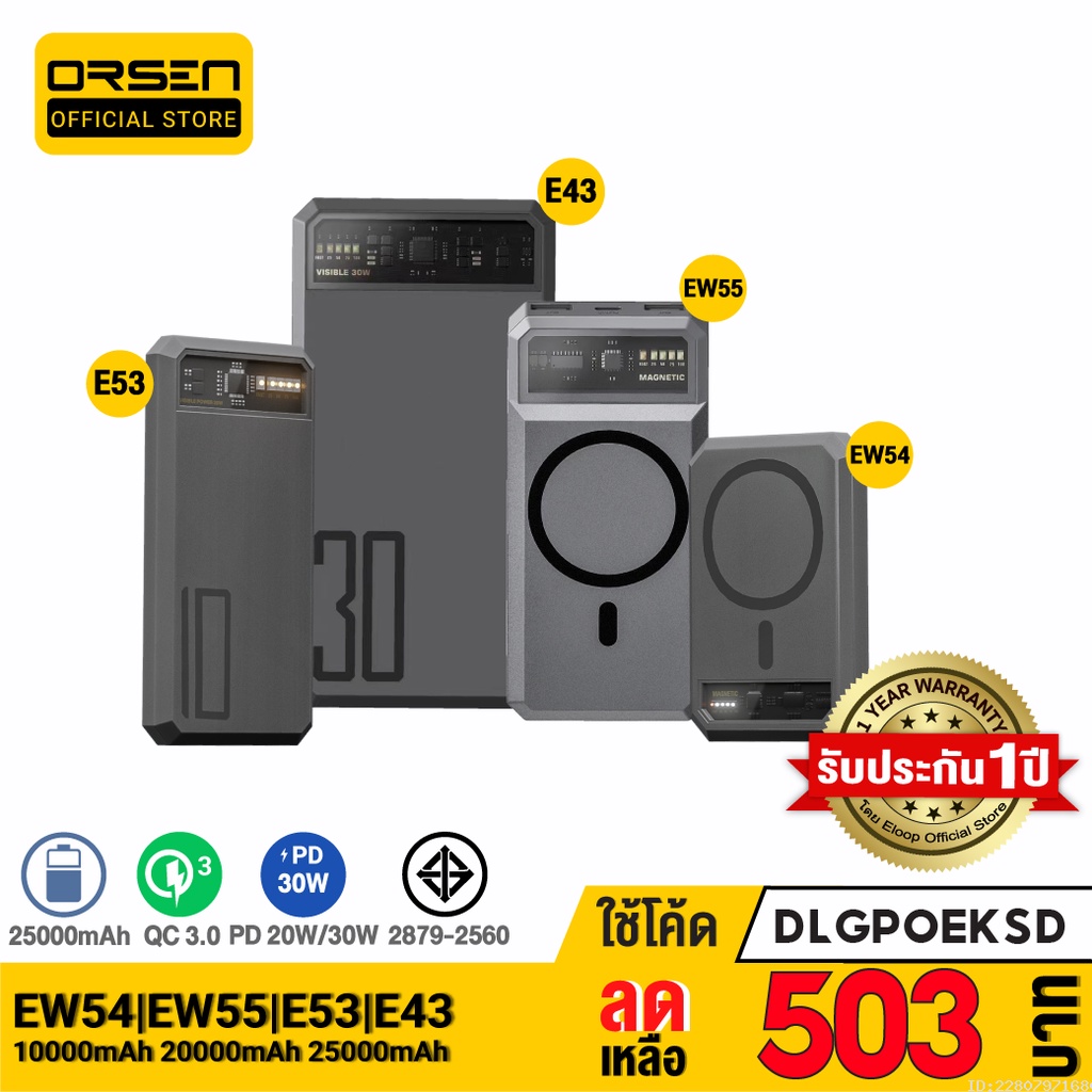 [503บ. WOKPFLSDO] Eloop EW54 EW55 E53 E43 10000mAh 20000mAh 25000mAh ...