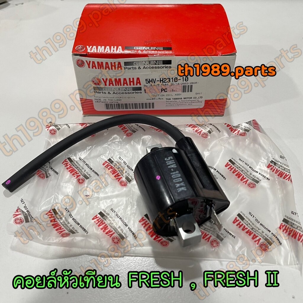5HV-H2310-10 คอยล์หัวเทียน FRESH , FRESH II , Y100 อะไหล่แท้ YAMAHA ...
