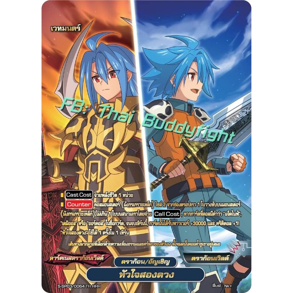 บัดดี้ไฟท์ Shin Buddyfight Special Pack 3rd Revival Buddies ภาษาไทย BFT-S-SP03-1 BFT-S-SP03-2 ...