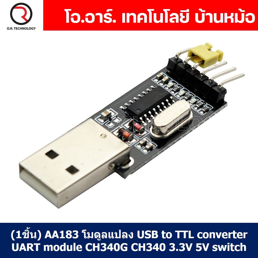 (1ชิ้น) AA183 โมดูลแปลง USB to TTL converter UART module CH340G CH340 3 ...