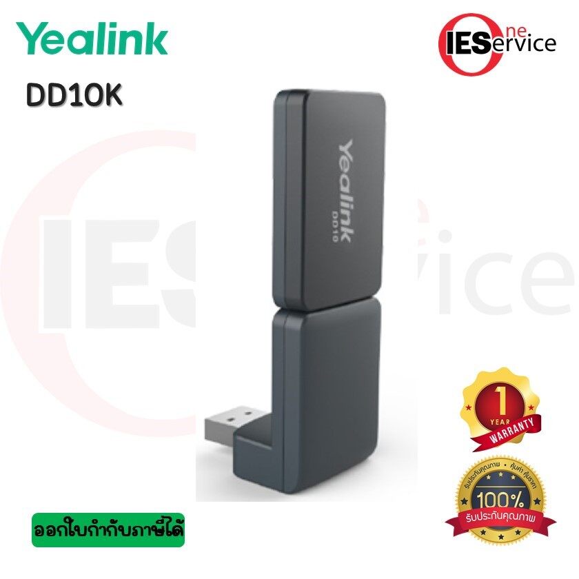 Yealink Wireless USB DECT Adapter (DD10K) | Shopee Thailand