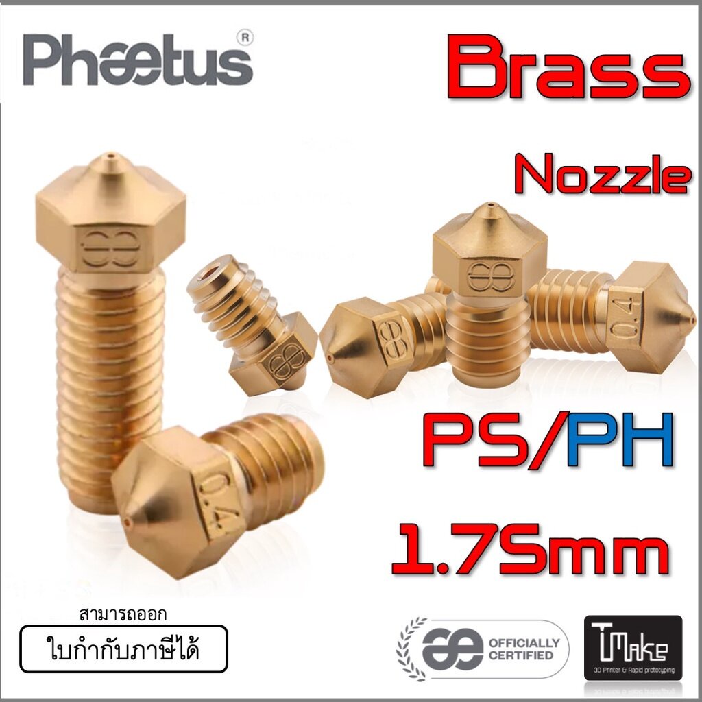 Phaetus Brass Nozzle PS/PH 1.75mm | Shopee Thailand