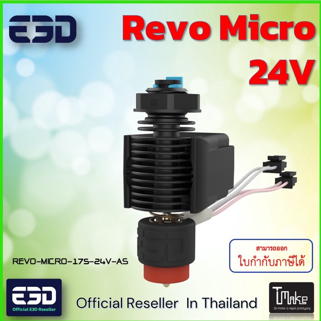 E3D Revo Micro Assembly, 1.75mm | Shopee Thailand