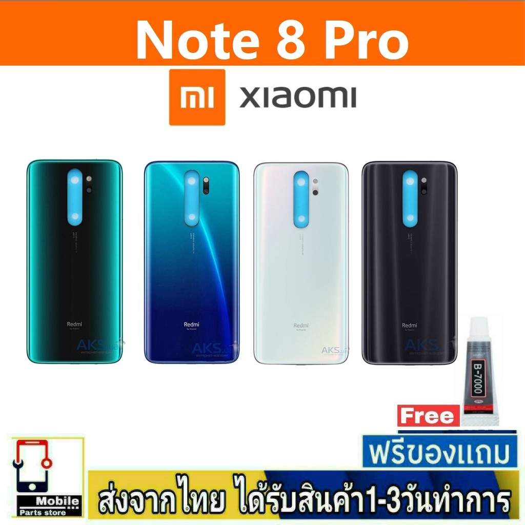 ฝาหลัง Redmi Note8 Pro ฝาหลัง กระจกหลัง พร้อมกาว ฝาหลังXiaomi ฝาหลัง Mi Note8Pro | Shopee Thailand