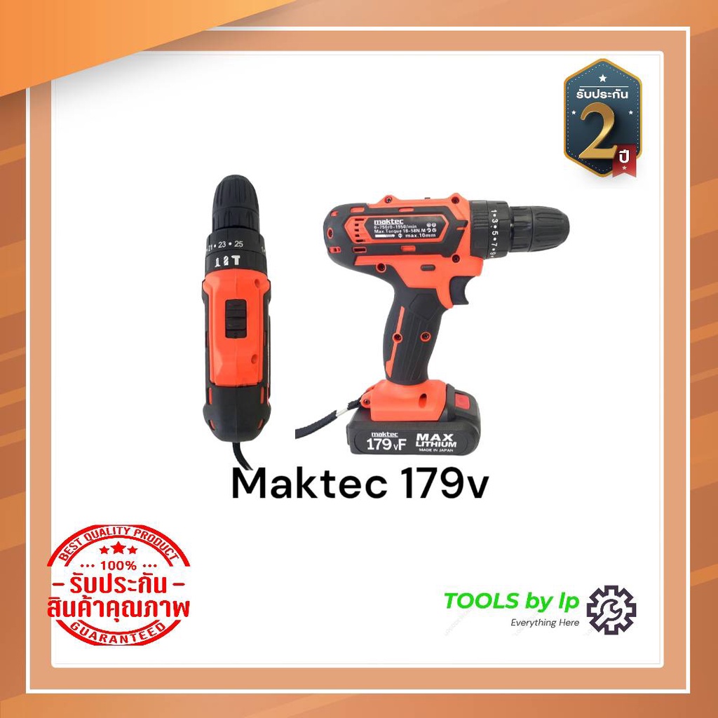 สว่านไร้สาย 3 ระบบ Maktec 179 V 3ระบบ เจาะกระแทกได้ (งานเทียบ)สามารถเจาะไม้ เจาะเหล็ก เจาะ ...