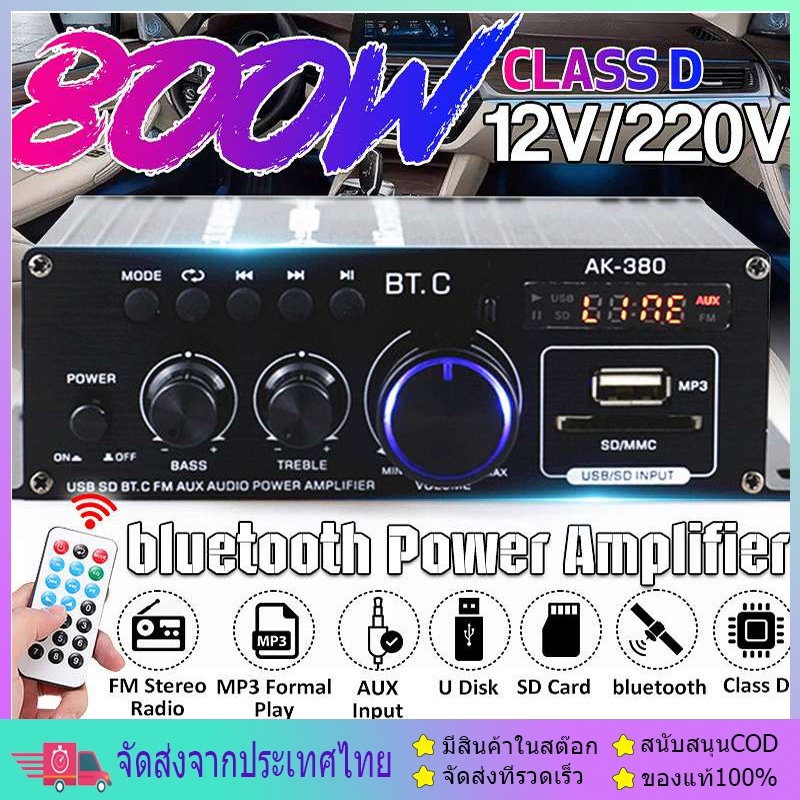 งรถยนต์ซับวูฟเฟอร์แอมป์เ เพาเวอร์แอมป์ AK380/AK370/AK170 บลูทูธ hifi ...