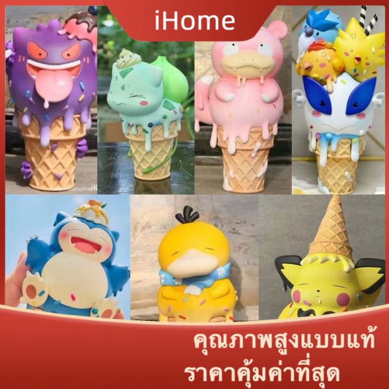 ฟิกเกอร์ เมล็ดไอศกรีม ปิกาจู กบ เป็ด คาบิม่อน Jenny Turtle สําหรับตก ...