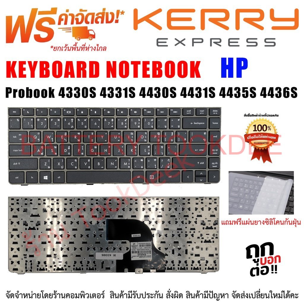 KEYBOARD HP คีย์บอร์ดเอชพี Probook 4330s 4331s 4430s 4431s 4435s 4436s ...