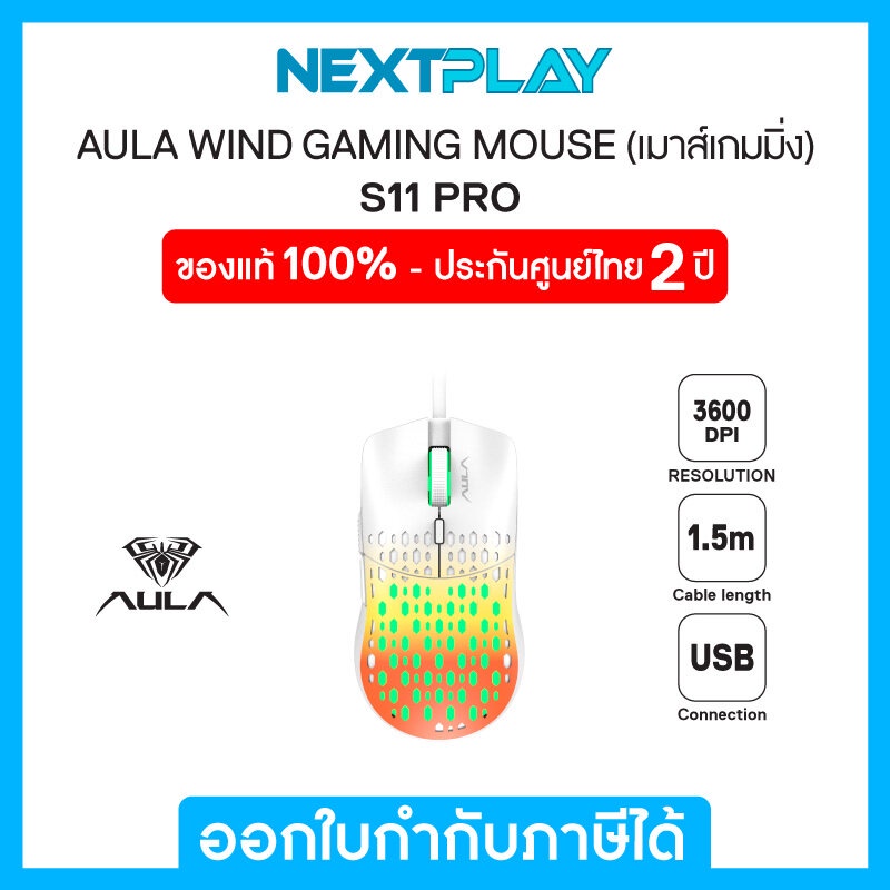 Wird Mouse (เมาส์เกมมิ่ง) AULA Gaming Mouse (S11 Pro), 3600Dpi | Shopee ...