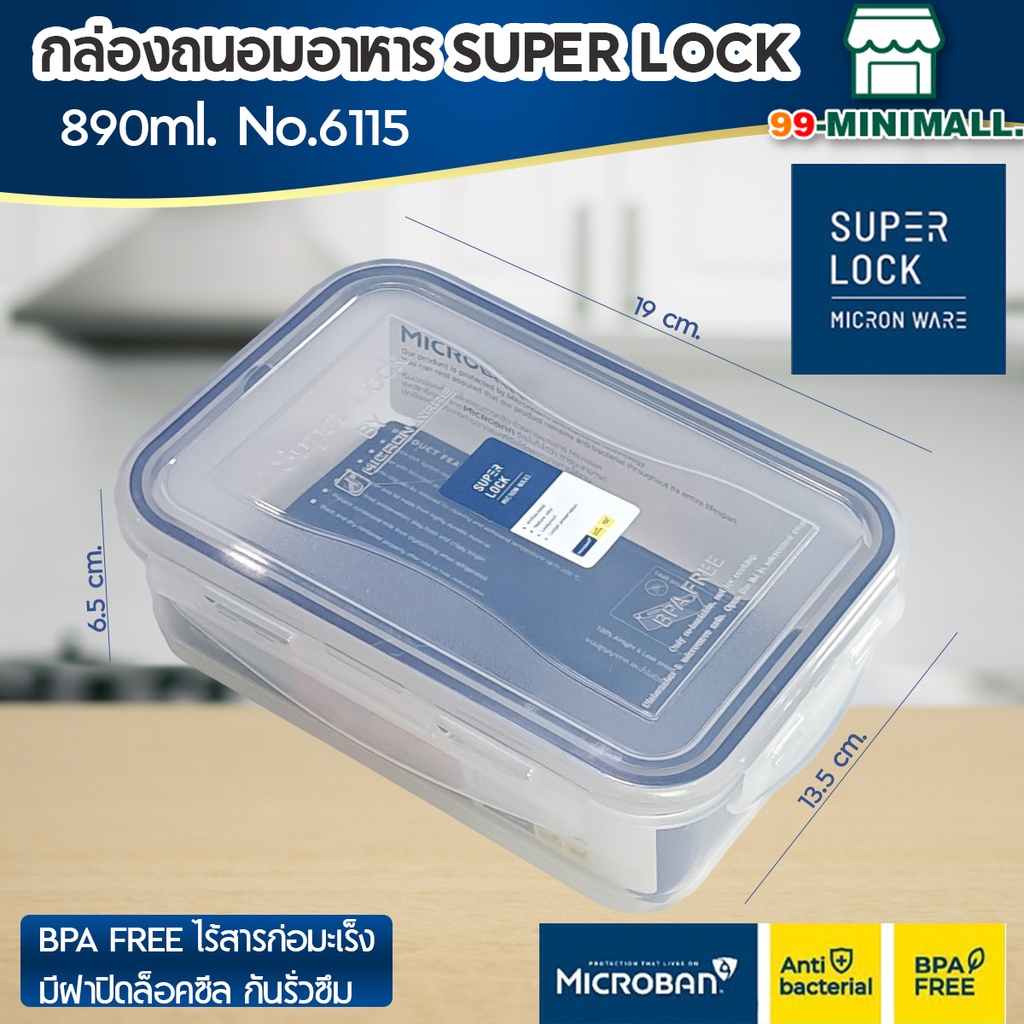 Superlock รุ่น 6115 กล่องถนอมอาหาร รุ่น Modern ฝาล็อคสุญญากาศ ขนาด 890 มล. | Shopee Thailand