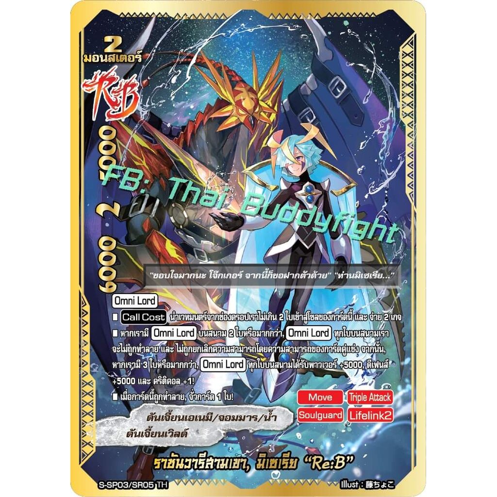 บัดดี้ไฟท์ Shin Buddyfight Special Pack 3rd Revival Buddies ภาษาไทย BFT-S-SP03-1 BFT-S-SP03-2 ...