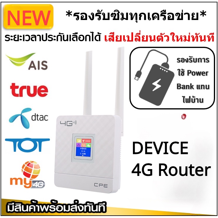 New 4G Router มีจอสี LCD เราท์เตอร์ ใส่ซิม SIM ใช้ได้ทุกเครือข่าย ...