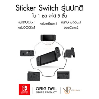 VP Sticker OLED [Collection 2] Nintendo Switch OLED สติ๊กเกอร์ ไม่ทิ้ง ...