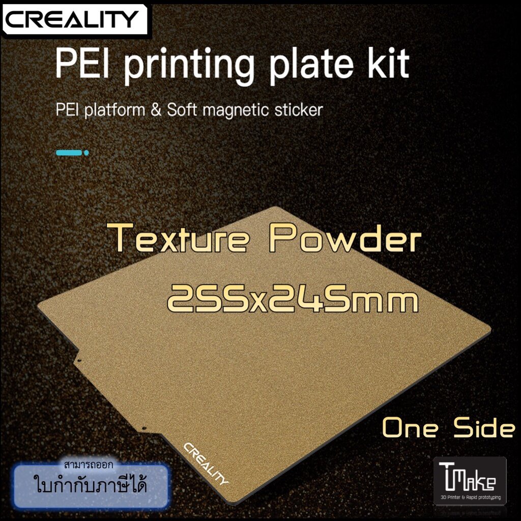 Creality PEI Printing Plate Kit 255*245*2mm Frosted Surface for CR-6 SE ...