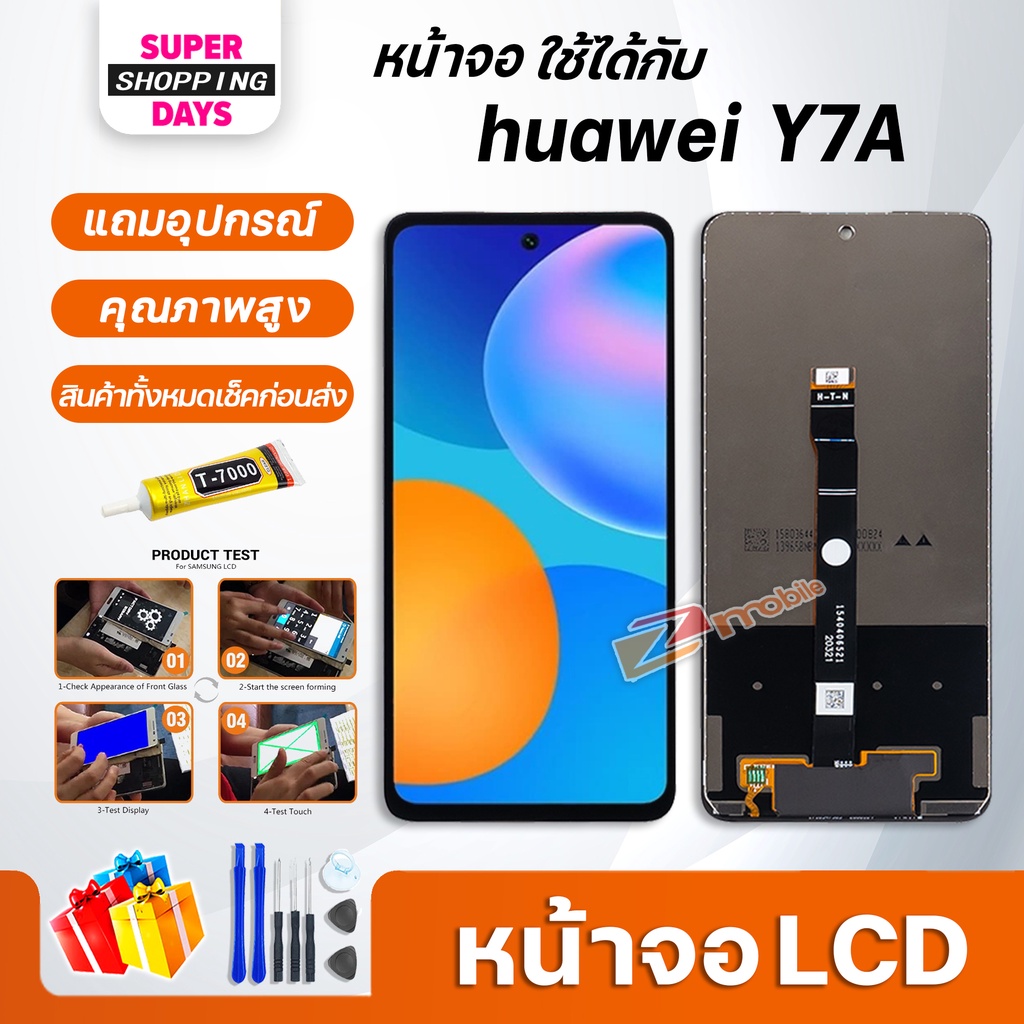 หน้าจอ LCD หัวเว่ย Y7A Display จอ+ทัช อะไหล่มือถือ อะไหล่ จอหัวเว่ย Y7A ...