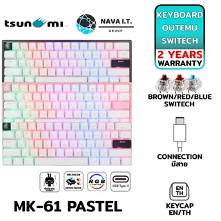 mk 61 ราคาพิเศษ | ซื้อออนไลน์ที่ Shopee ส่งฟรี*ทั่วไทย!