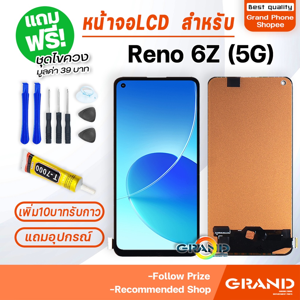 หน้าจอ oppo Reno 6Z(5G) จอ จอชุด จอ+ทัช จอoppo จอReno จอReno6Z(5G) LCD ...