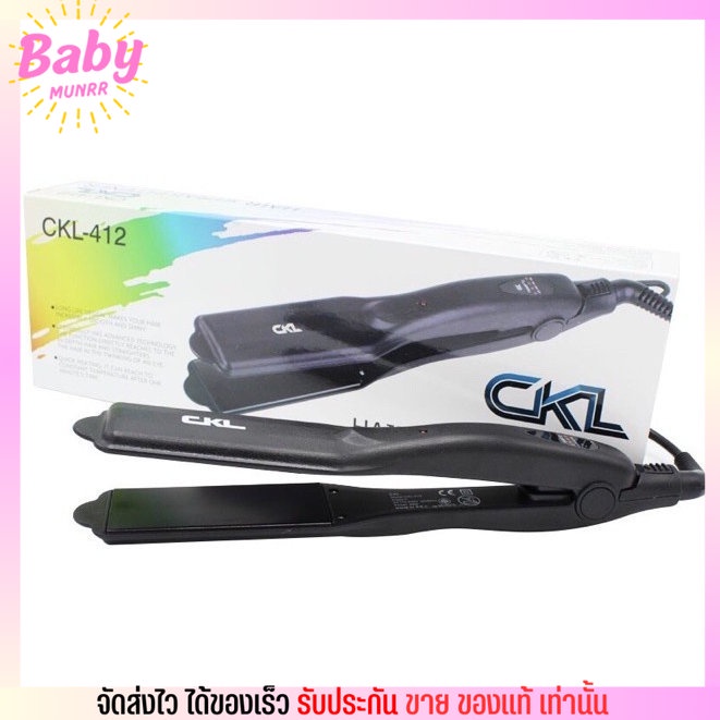 เครื่องหนีบ CKL-412 ซีเคแอล มีมอก. ปรับความร้อน4ระดับ ผมตรง ผมไม่เสีย ร้อนไว สายไฟยาว | Shopee ...
