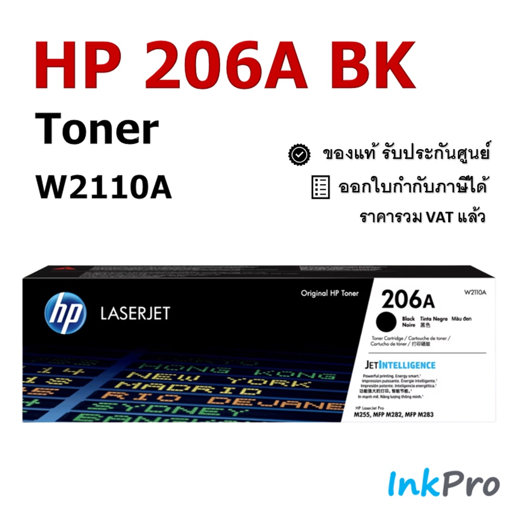 HP 206A BK ตลับหมึกโทนเนอร์ สีดำ ของแท้ (1350 page) (W2110A) | Shopee ...